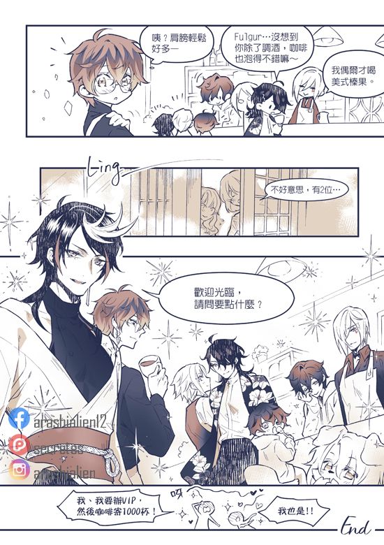 【嵐星人】【Vtuber】Lunatic Neighbor | 飛天奶茶 Flying Milk Tea | 飛天奶茶未來墟